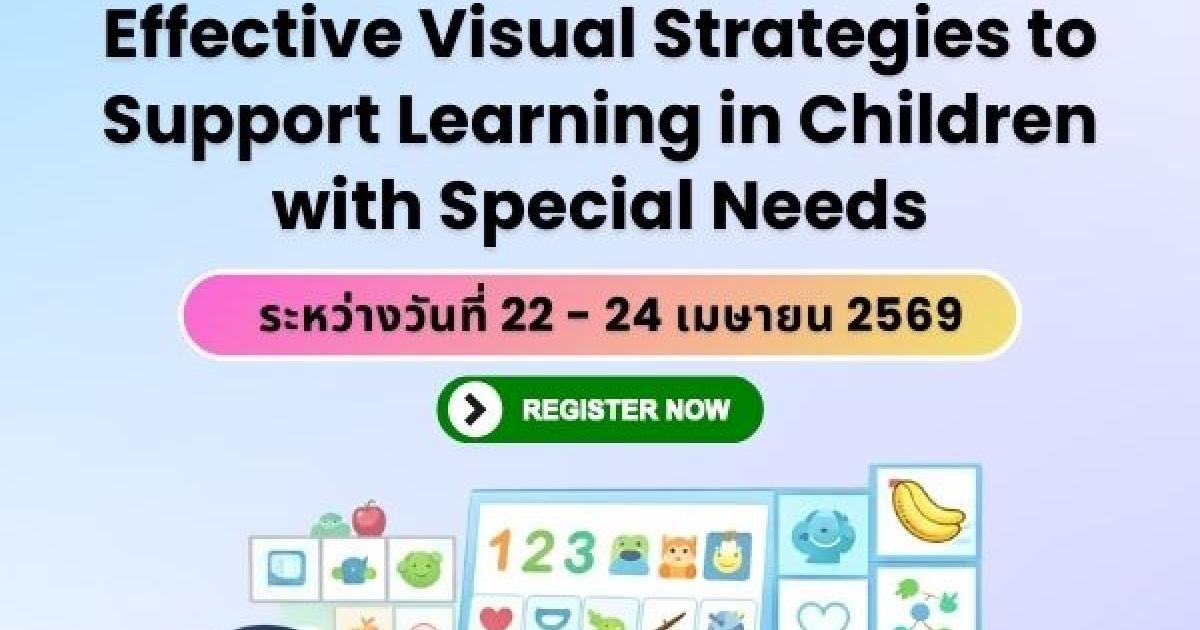 ขอเชิญเข้าร่วมอบรม โครงการ Effective Visual Strategies to Support ...